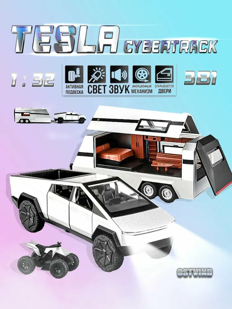 Ostvind Тесла Машинка металлическая 1:32, Mодель машины , коллекционный пикапсо светозвуковыми эффектами, с инерционным механизмом. Содержит три компонента: пикап Tesla, вездеходный мотоцикл, караваны