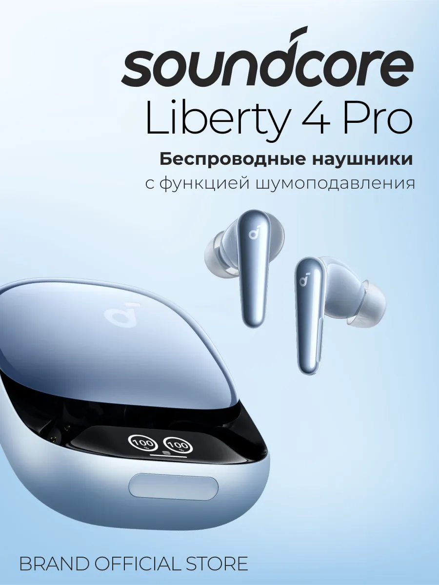 Наушники Anker SoundCore Liberty 4 Pro Global Version, Bluetooth 5.3, IPX5