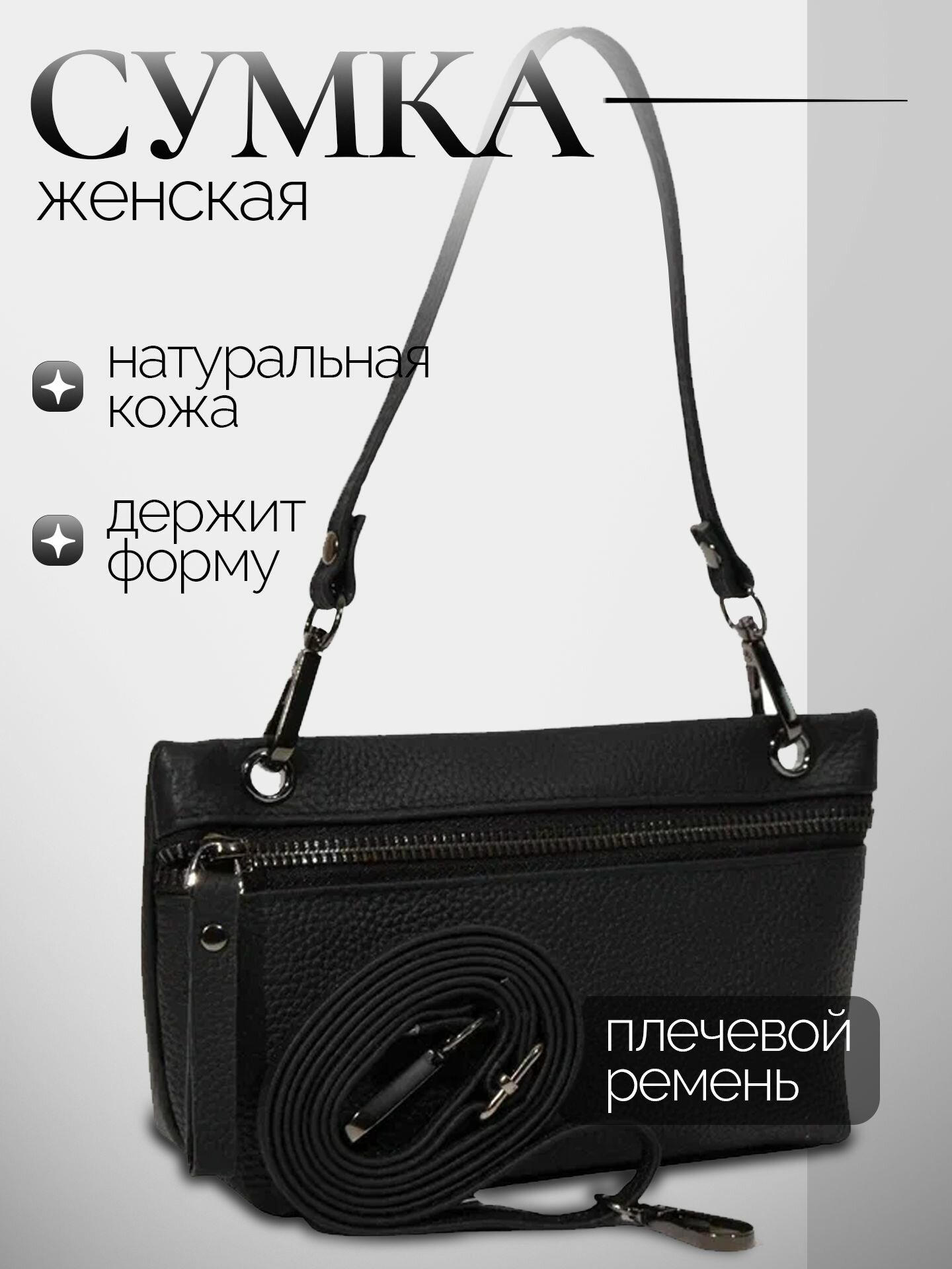 Сумка кросс-боди