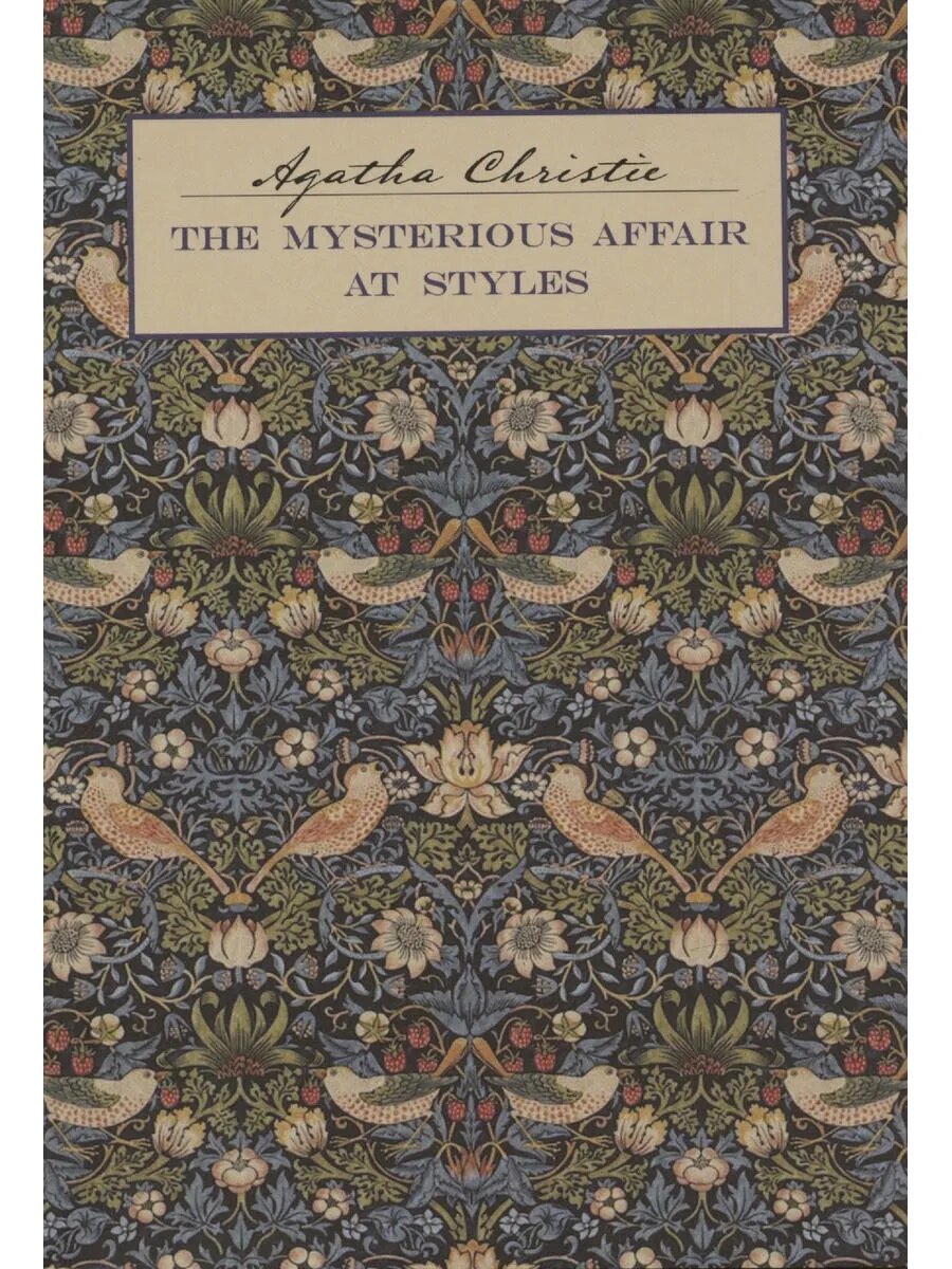 Загадочное происшествие в Стайлзе/The Mysterious Affair at S