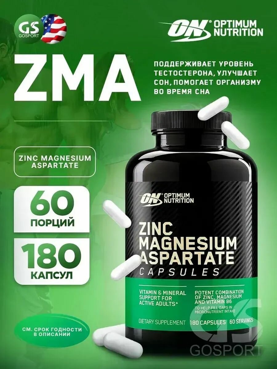 Пищевая добавка ZMA , капсулы, восстановление мышц 180 капсул