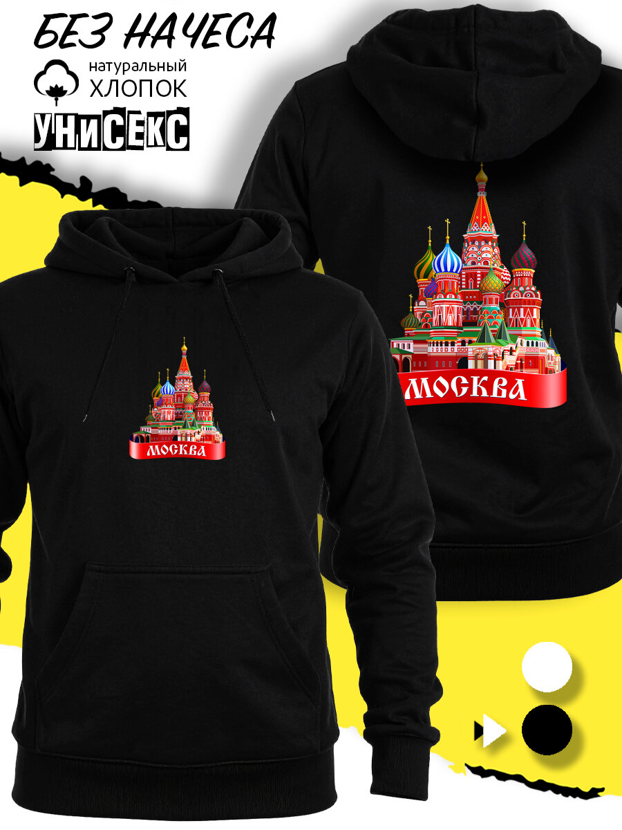 Худи Толстовка свитшот Москва храм Василия Блаженного