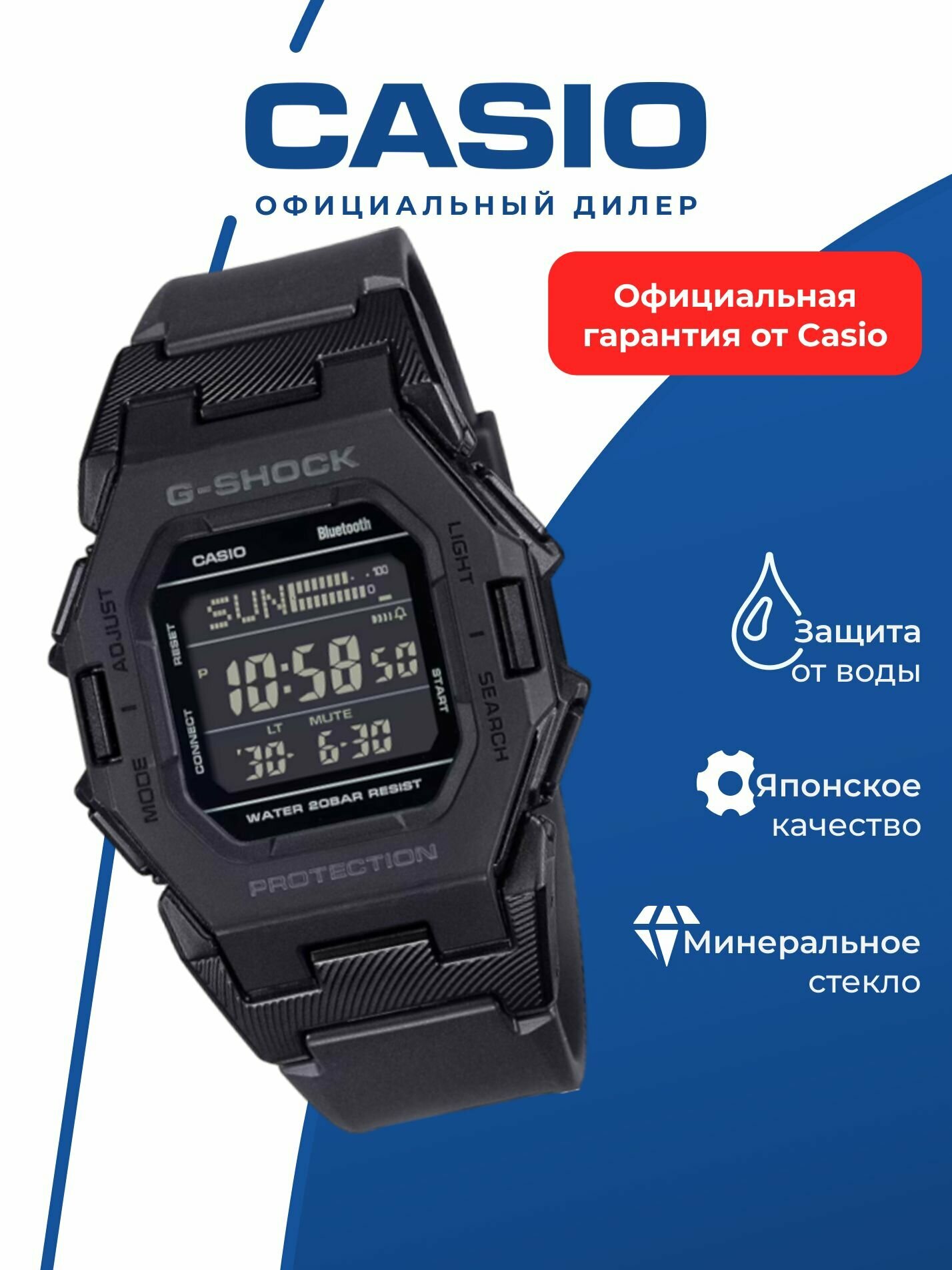 Наручные часы G-Shock