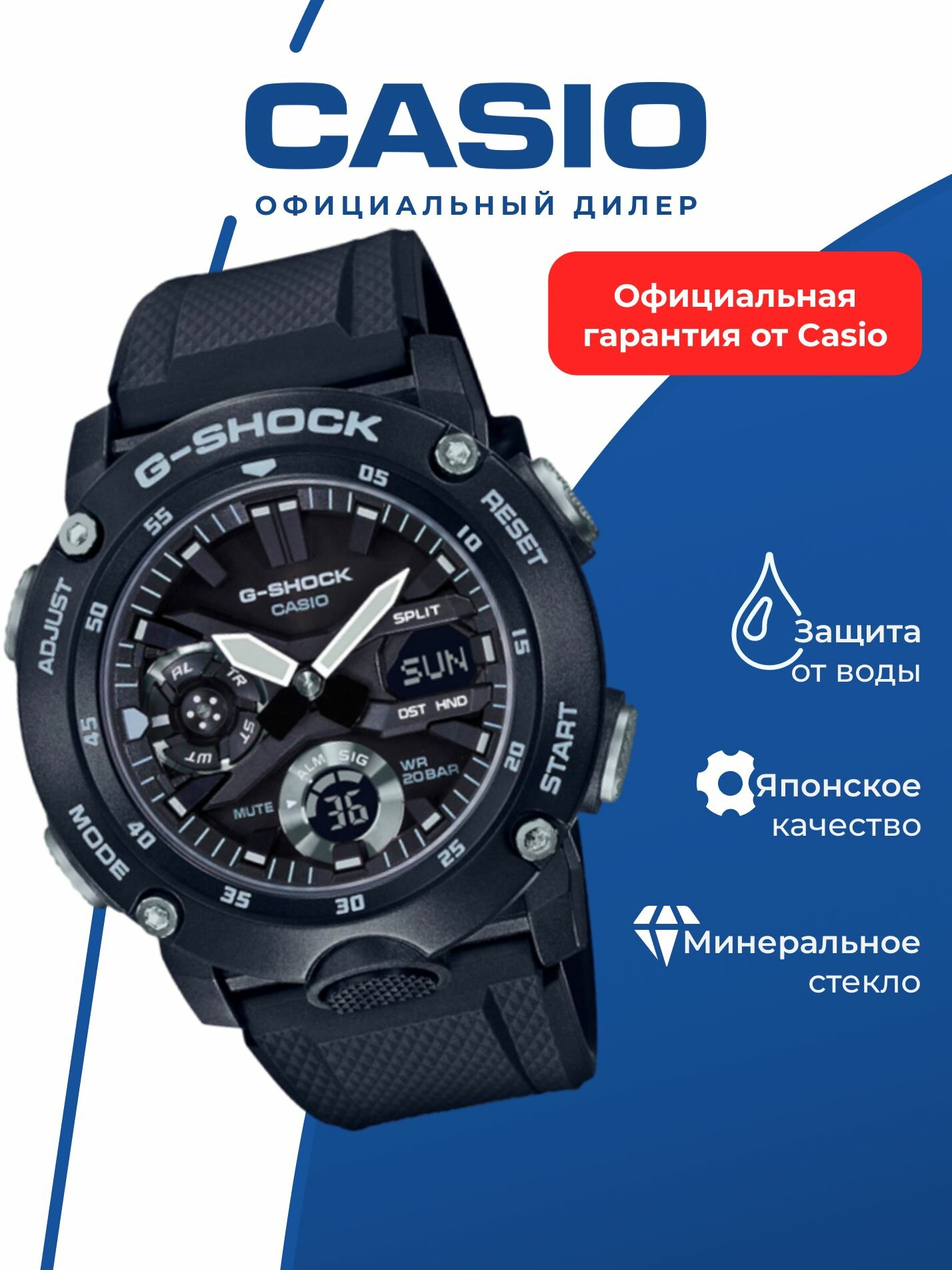 Наручные часы G-Shock