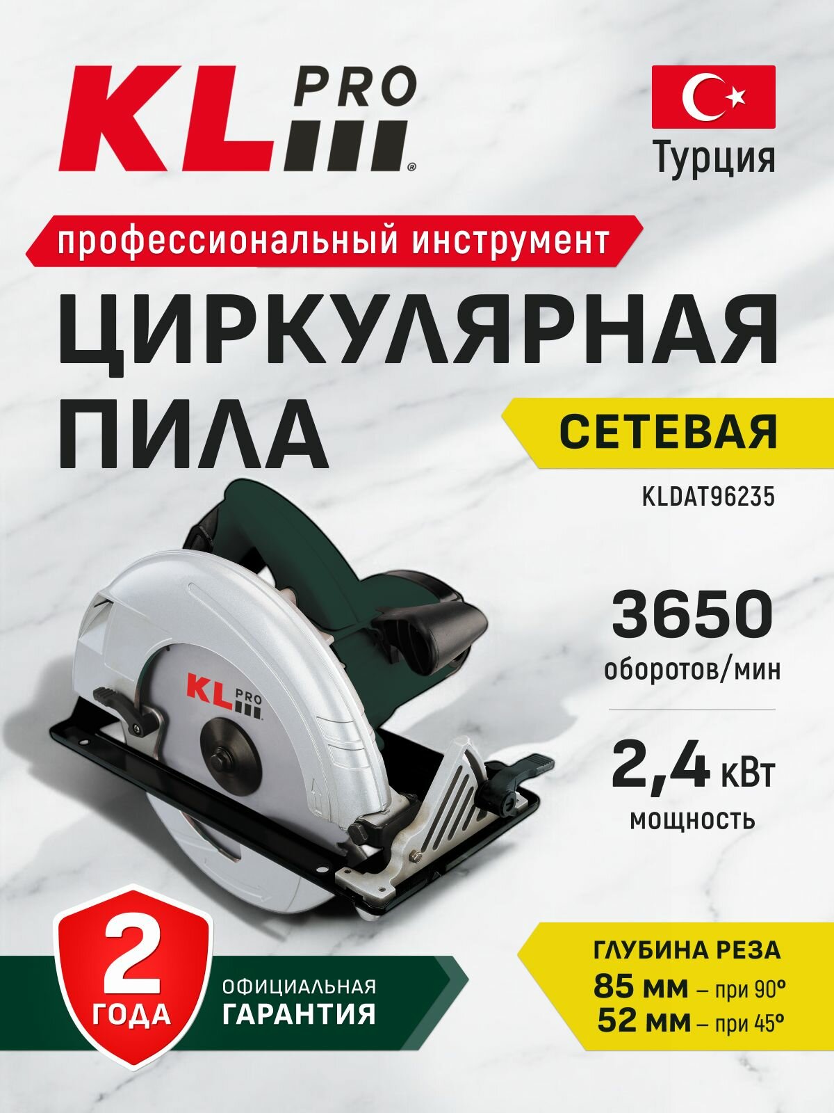 Профессиональная пила циркулярная KLPRO KLDAT96235 (2400 Вт)