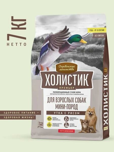 Деревенские лакомства Холистик Премьер 7 кг полнорационный, сухой корм для взрослых собак мини-пород, утка с рисом