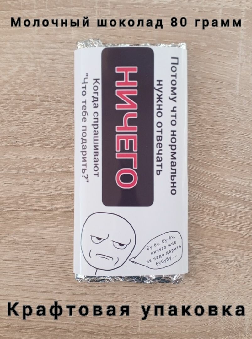 Шоколад плиточный