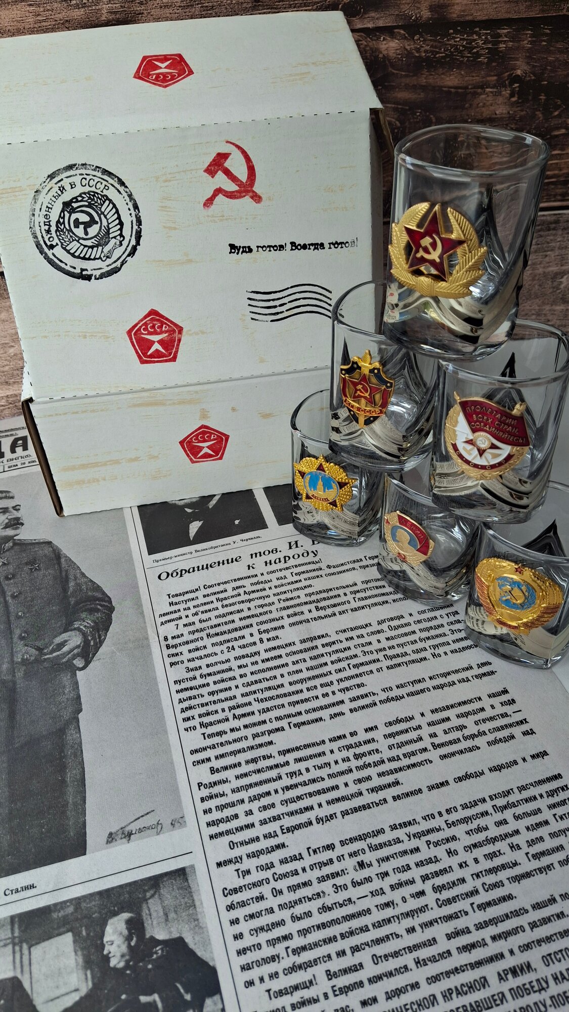 Стопки СССР ассорти в авторской подарочной упаковке для водки 6шт