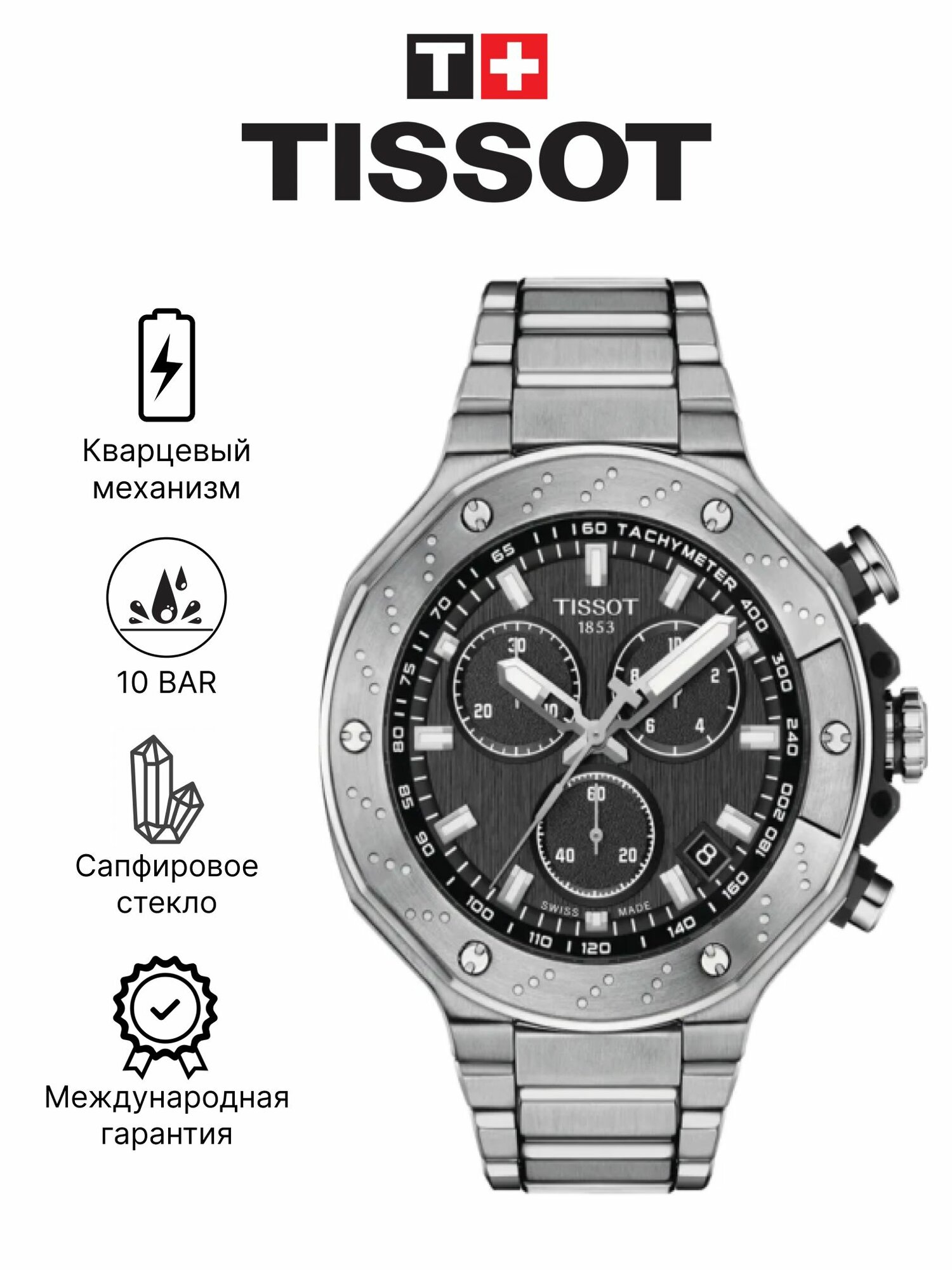 Наручные часы