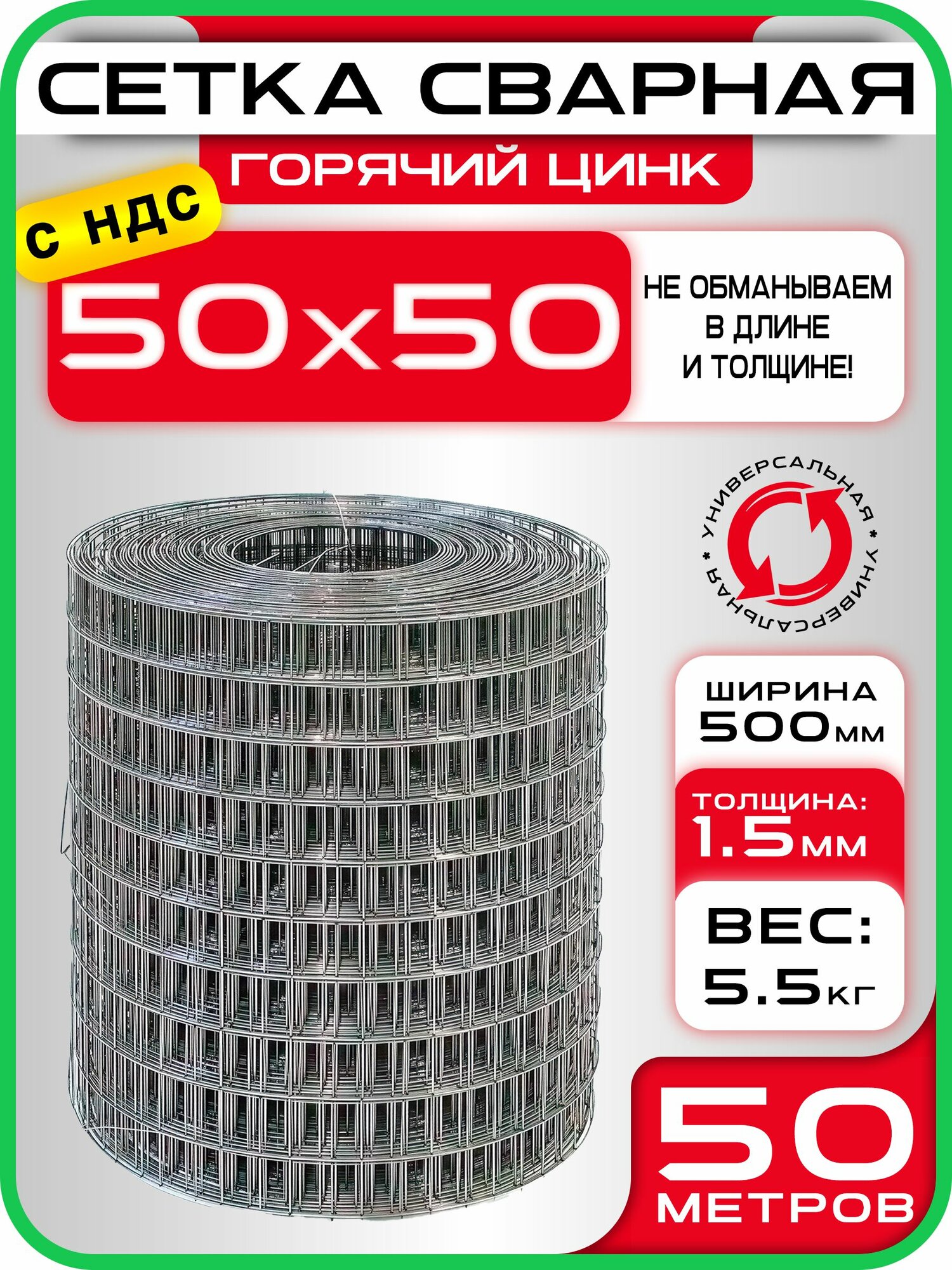 Сетка строительная