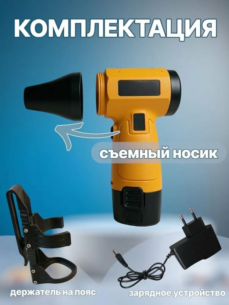 Воздуходувка — фото 1