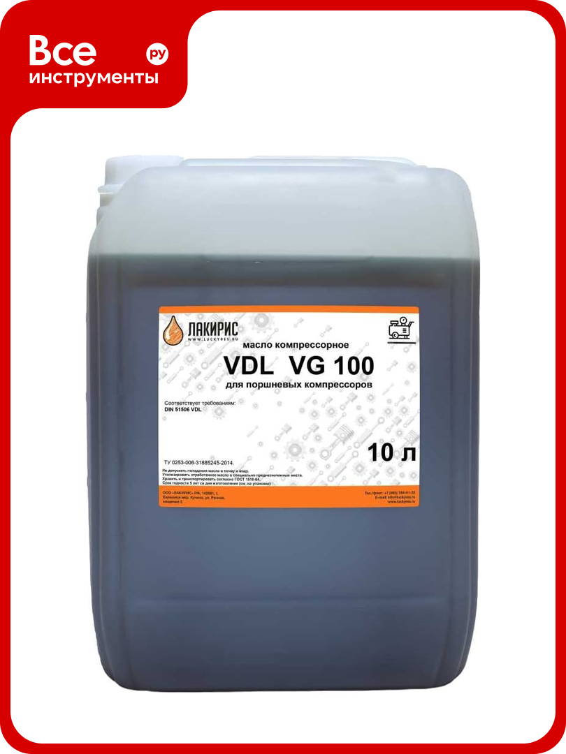 Компрессорное масло VDL 100 10 л Лакирис 55564561