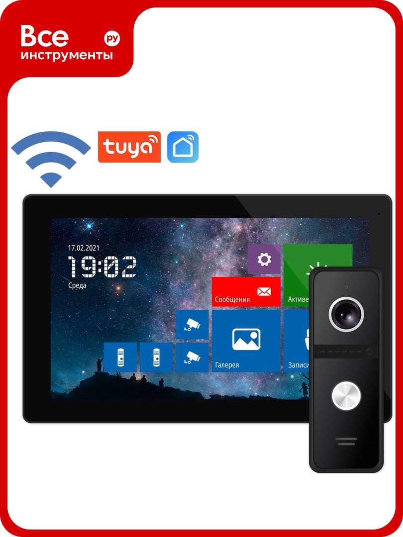 Комплект сенсорного монитора и вызывной панели Novicam Freedom 10 night fhd wifi kit 4230, красный, 3 в