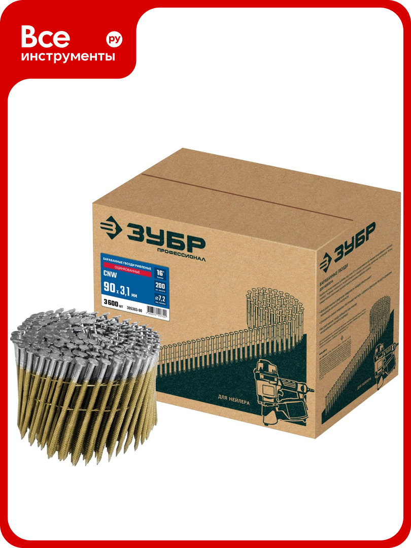 Барабанные гвозди ЗУБР CNW рифленые 90x3.1 мм, оцинкованные, 3600 шт 305383-90, работе