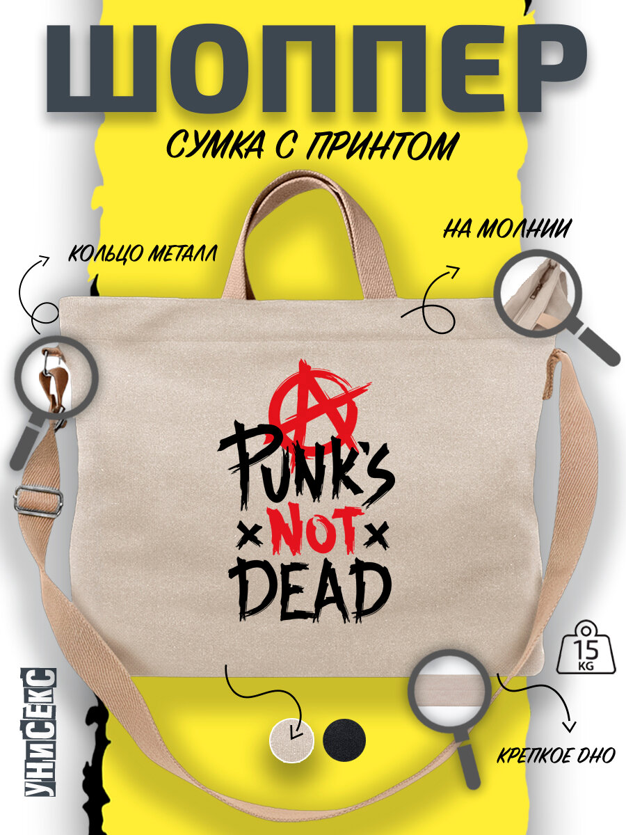 Сумка  шоппер y2k через плечо Punks not dead