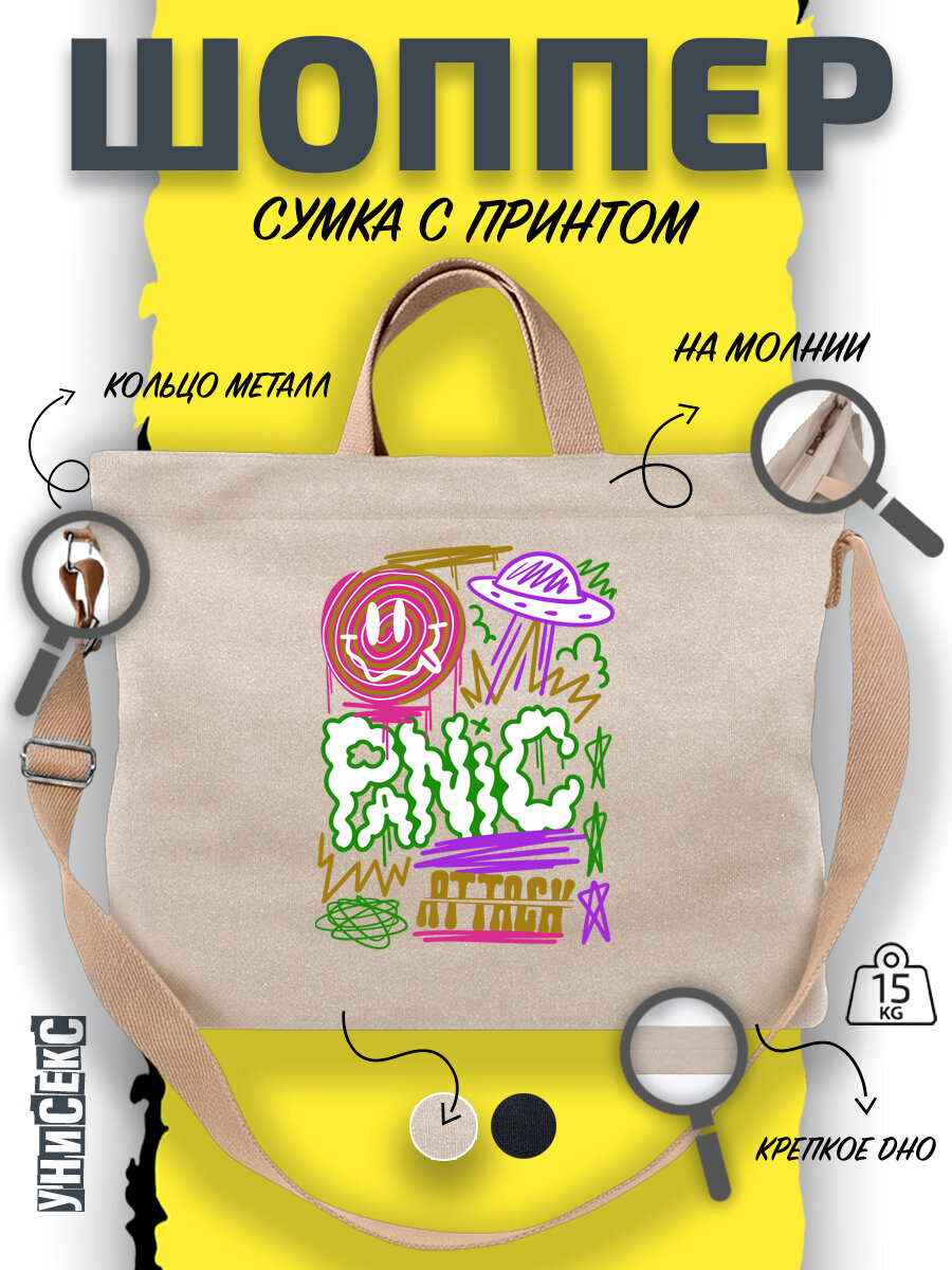 Сумка  шоппер y2k через плечо со смайлом