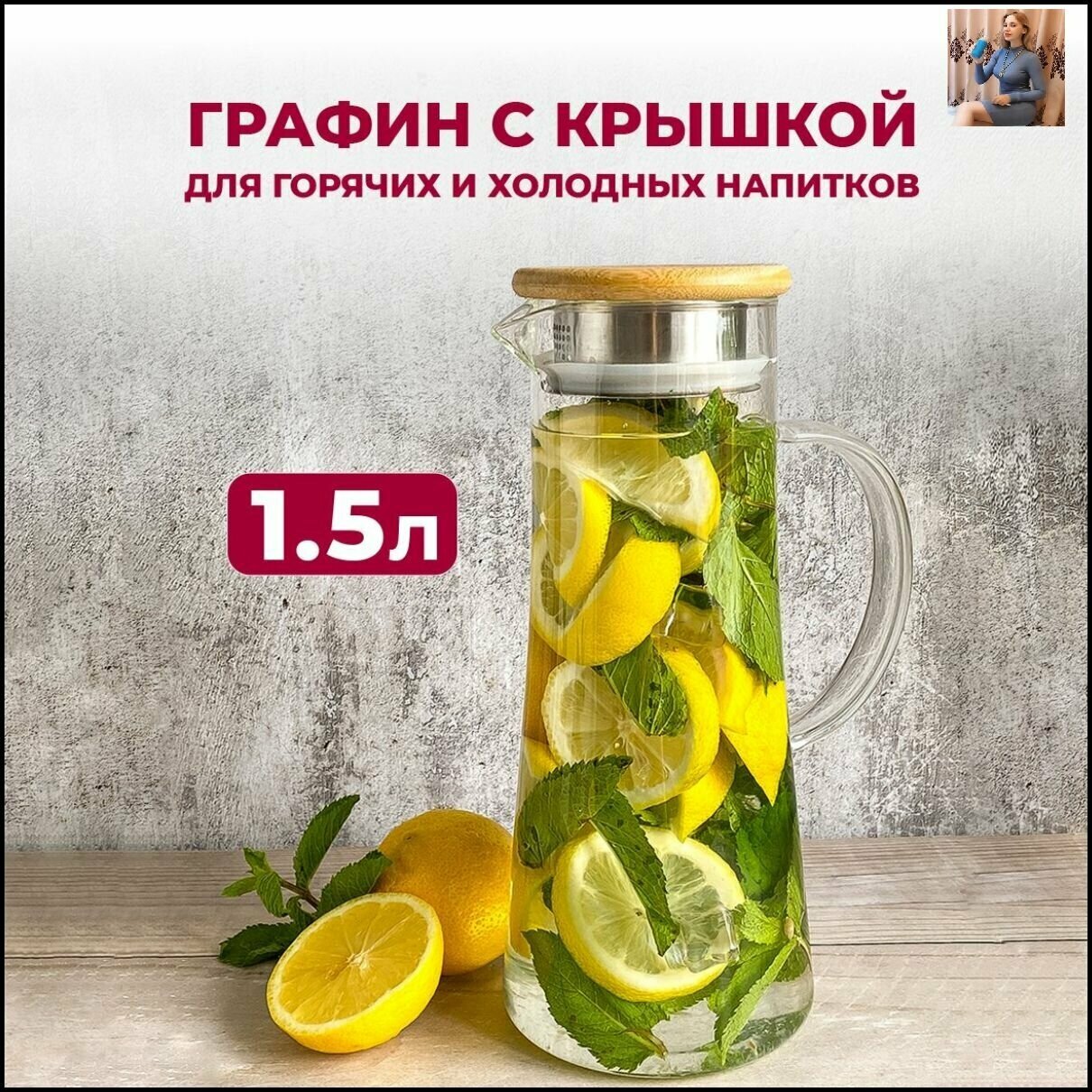 Графин