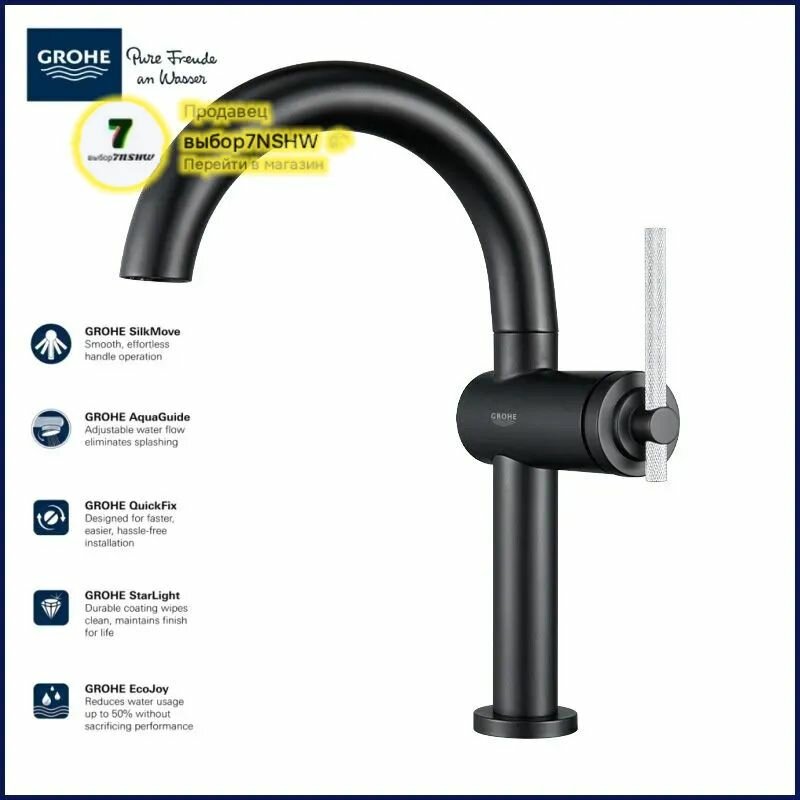 Поворотный смеситель для мойки GROHE в 6 цветах