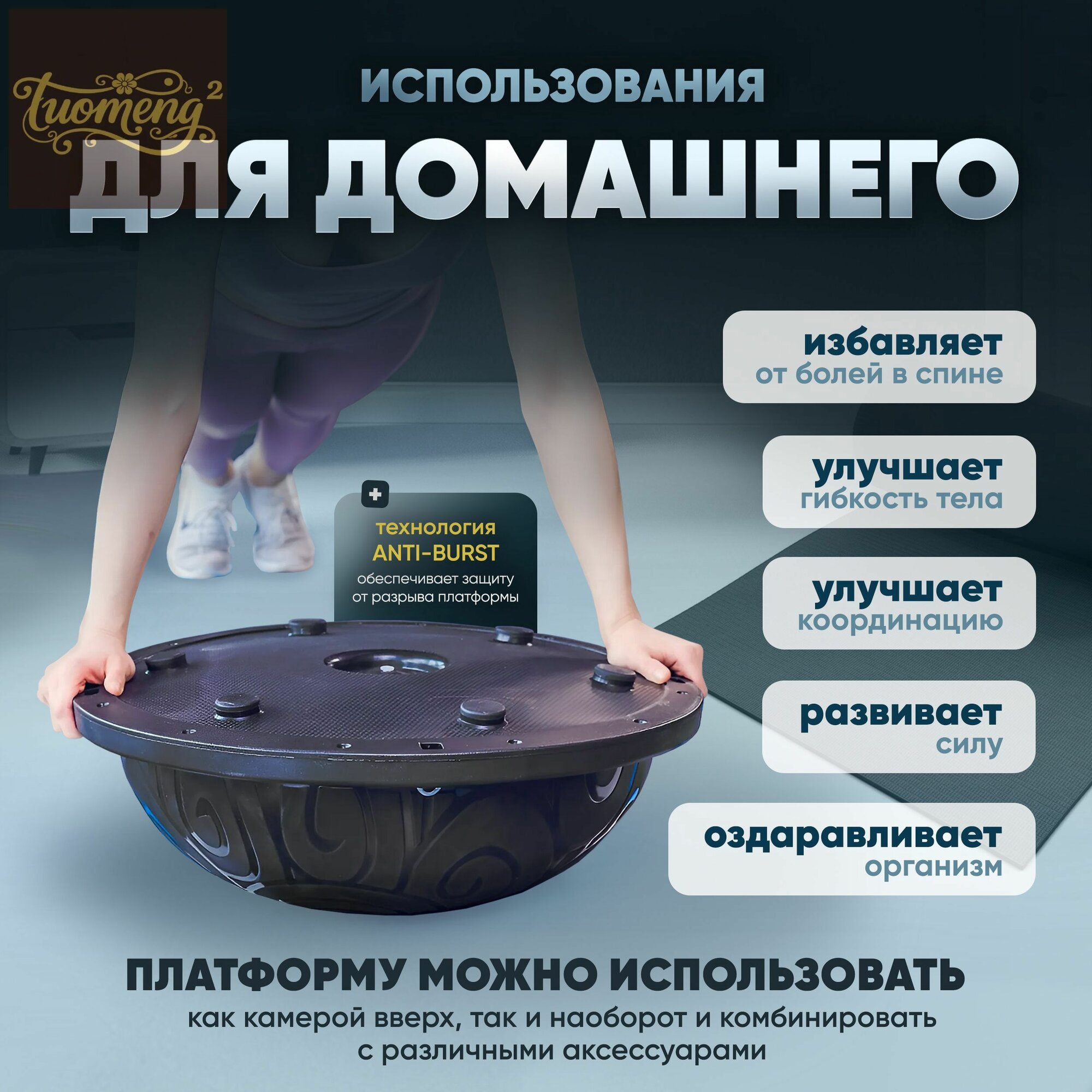 Полусфера для фитнеса Отлично. — фото 1