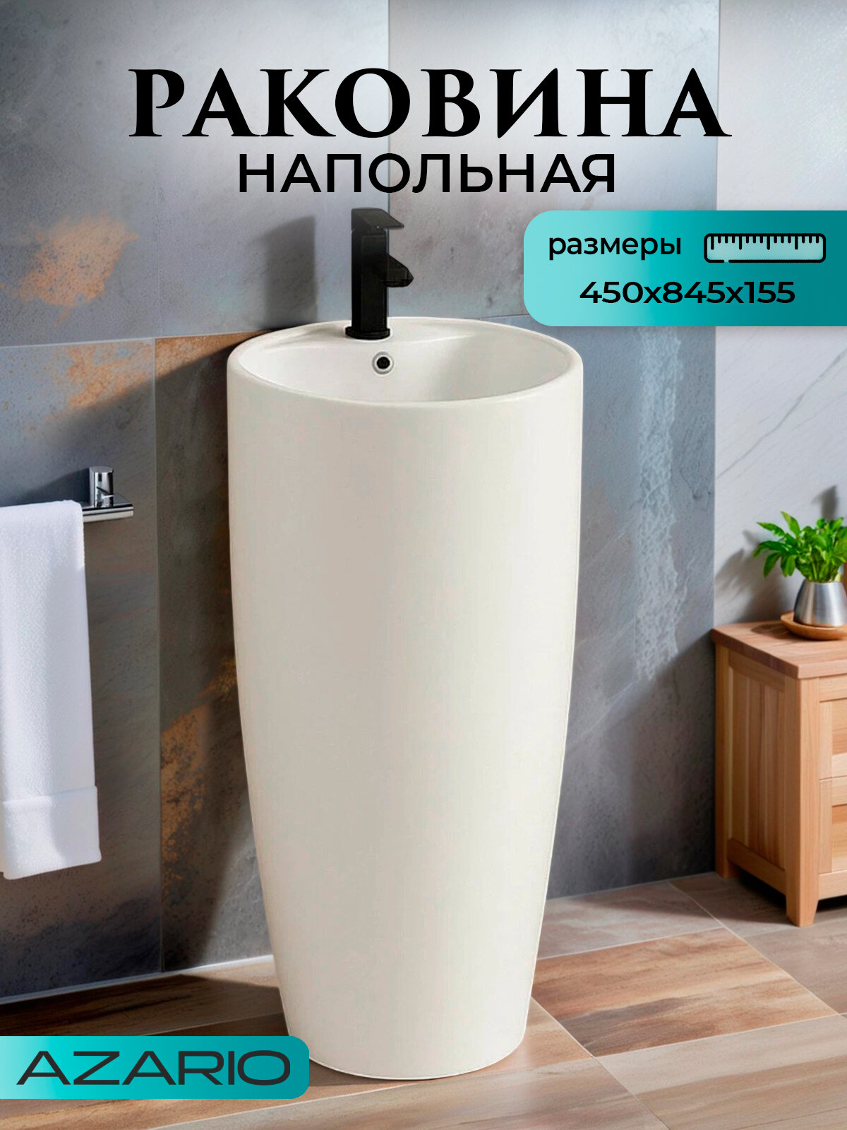 Раковина белая напольная для ванной Azario Tea AZ-M30148