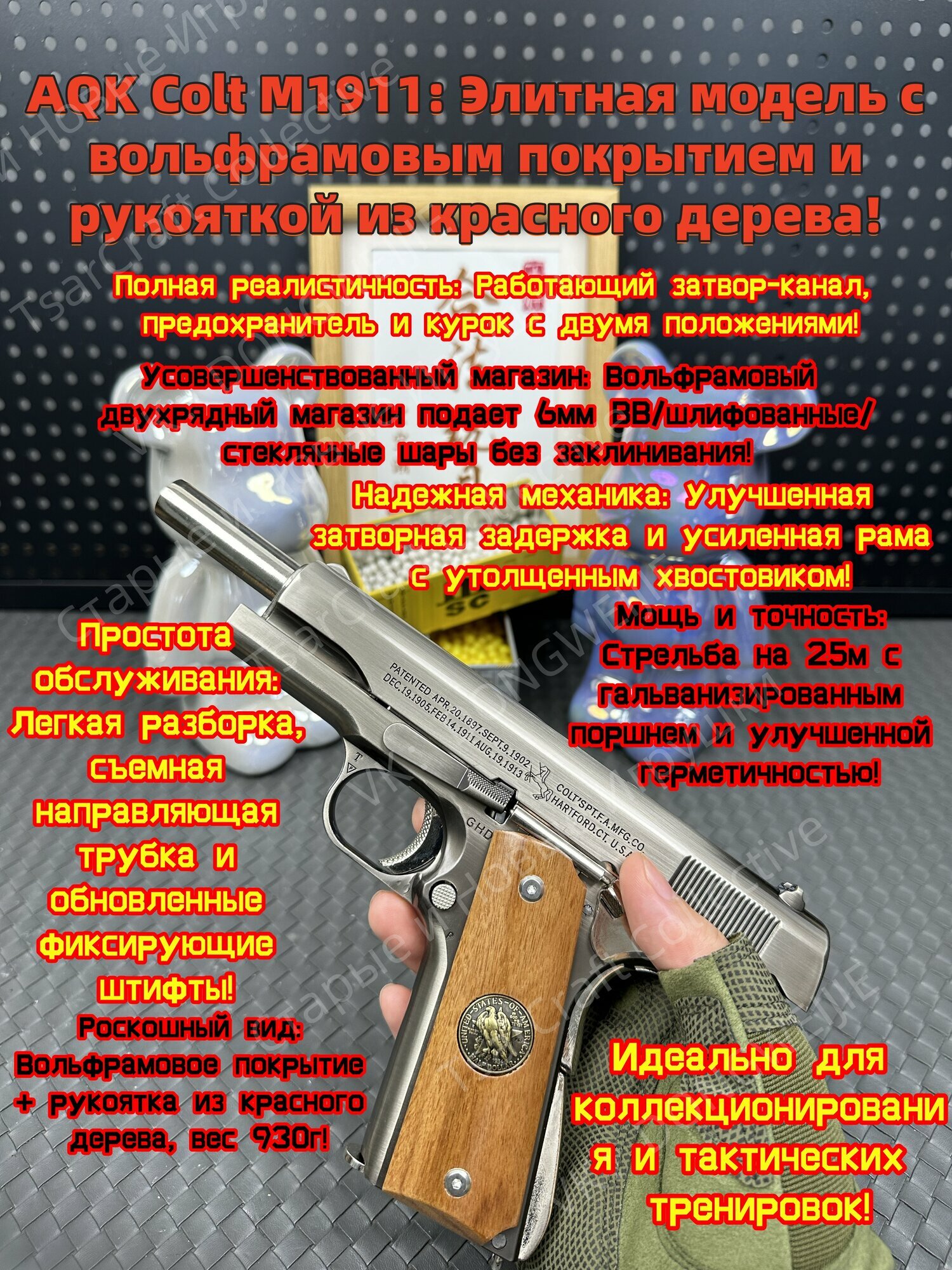 Colt M1911 Премиум коллекционная модель 6 мм (покрытие "Вольфрам" + сандаловое дерево)