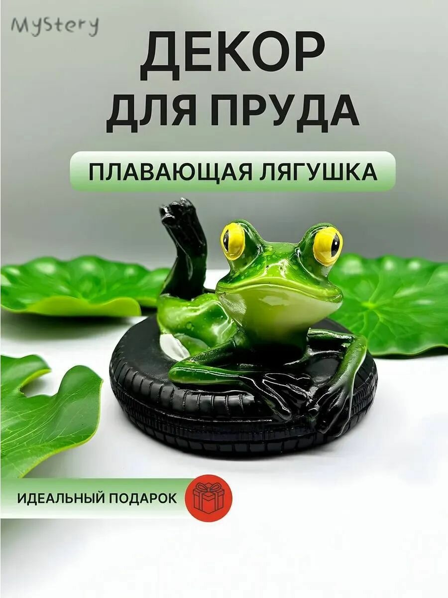 Корзина для водных растений