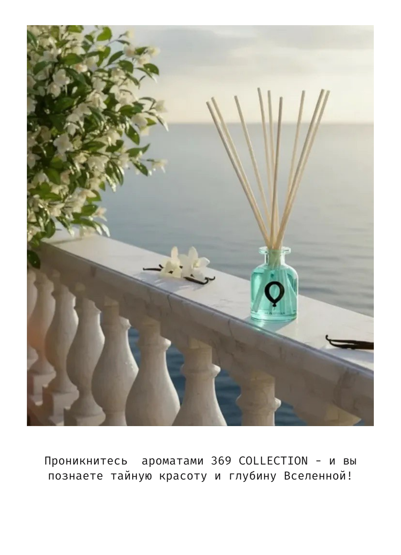 Диффузор ароматический для дома "Весенняя роса" 369 COLLECTION, ротанговыми палочками, 100 мл