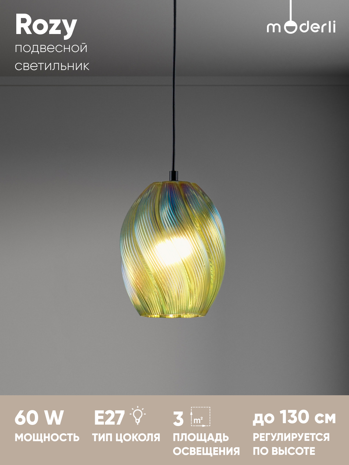 Светильник подвесной Moderli V11666-1P Rozy черный, прозрачный, светло-зеленый