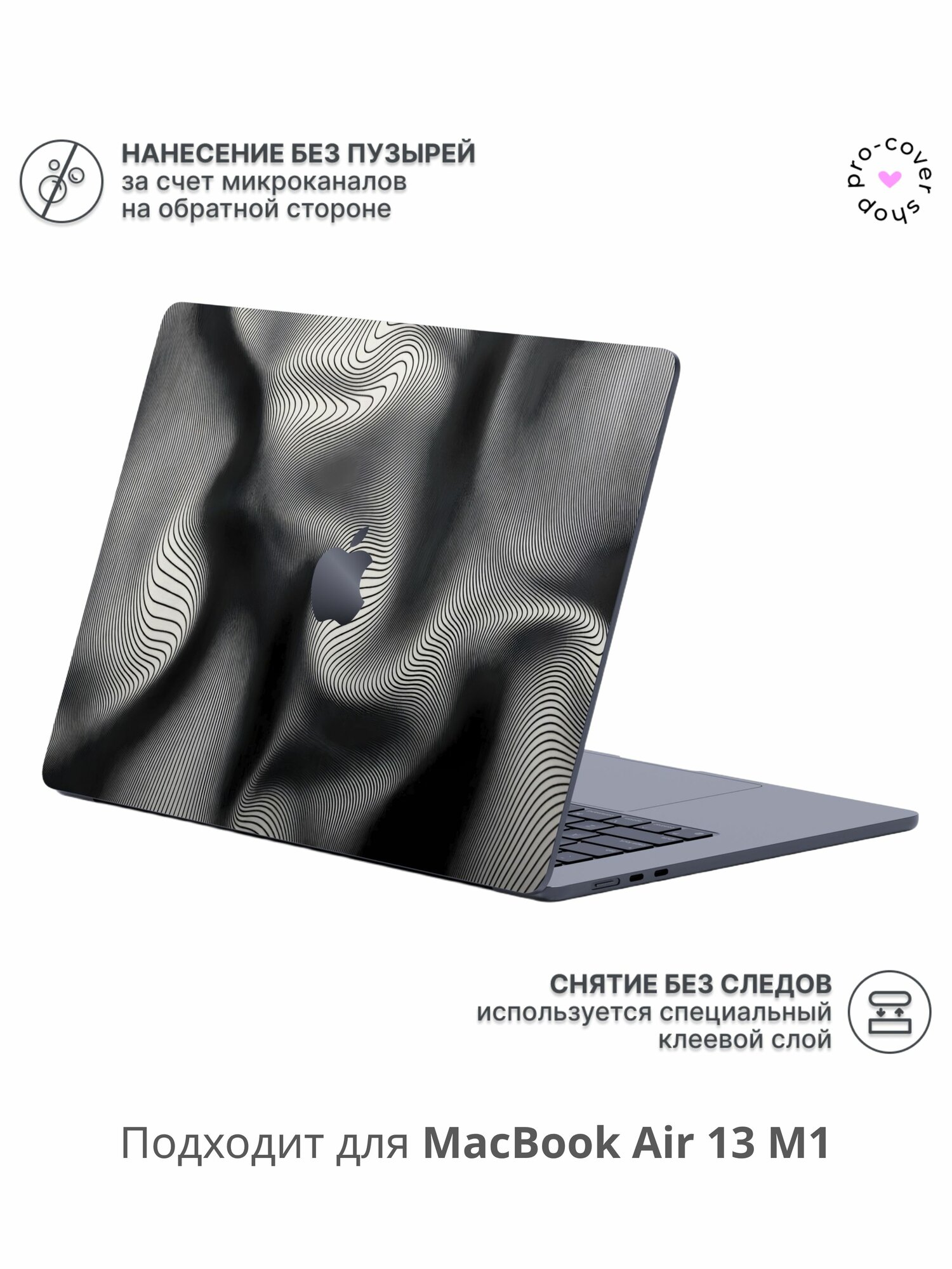 Виниловое покрытие, наклейка для MacBook Air 13 M1 Крышка