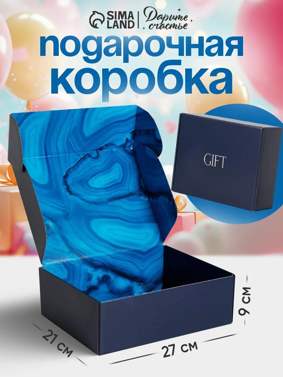 Коробка подарочная "Агат", 27 × 21 × 9 см, двухсторонняя, складная, синий, для упаковки подарка