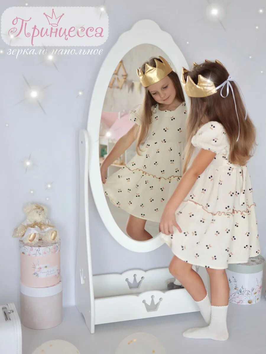 Зеркало напольное детское Принцесса большое