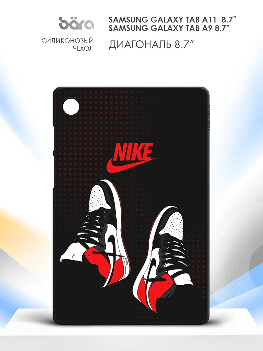 Чехол для планшета на Samsung Galaxy Tab A11/Tab A9 8.7”, Самсунг Галакси А11/Таб А9 8.7"
