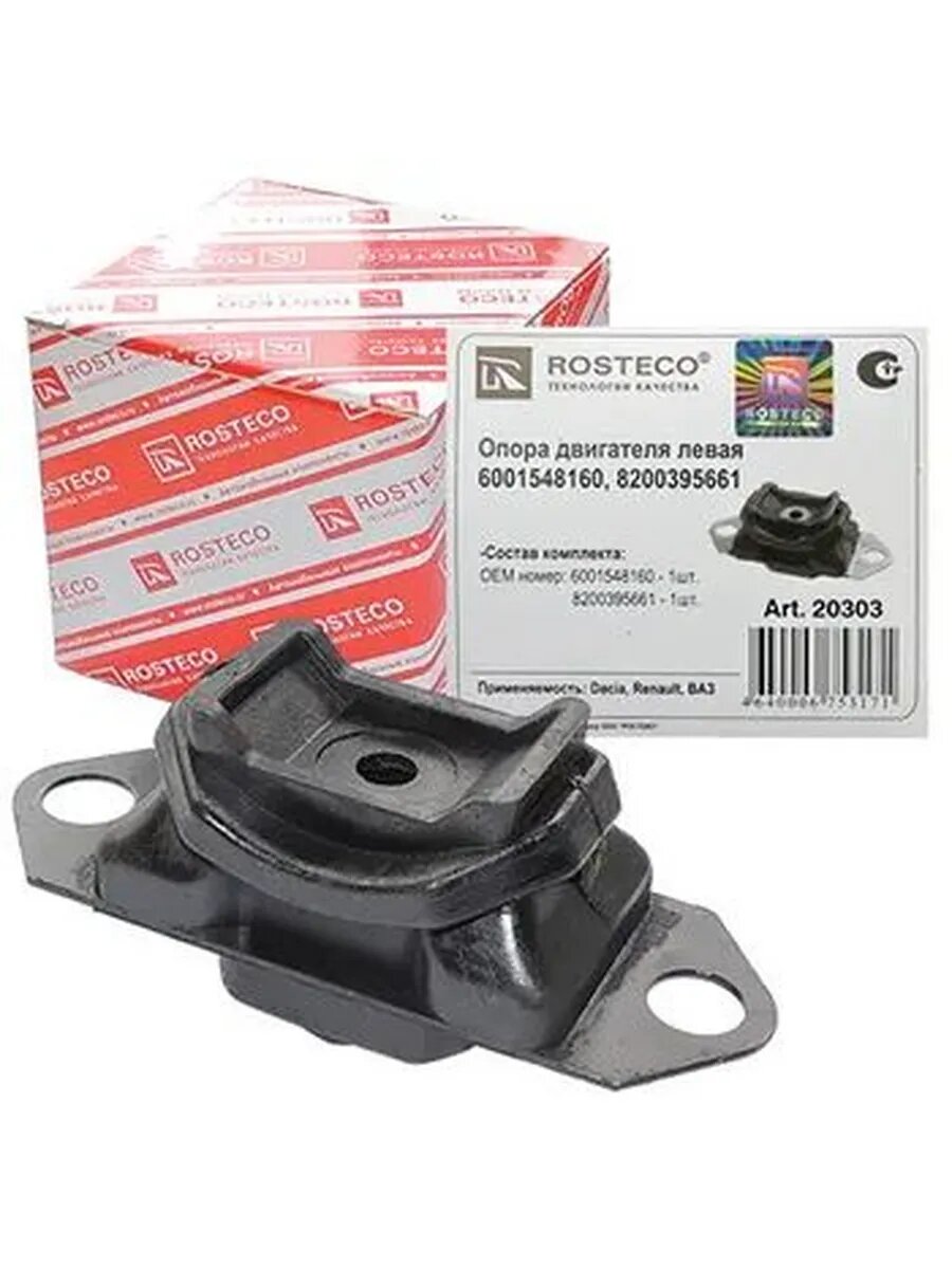 Опора двигателя левая Rosteco 20303