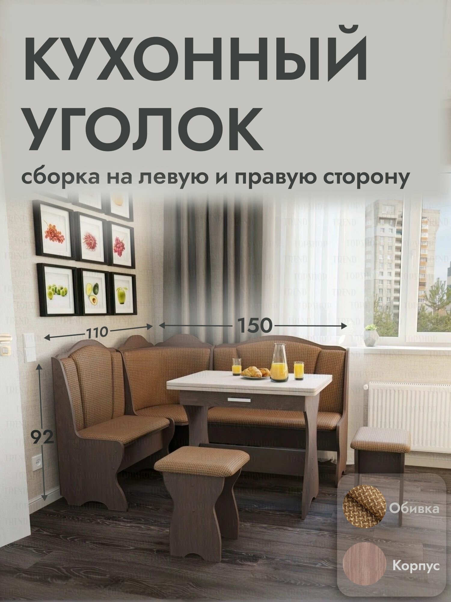 Кухонный уголок, 150x110x92 см, угловой диван с ящиками для хранения, стол раздвижной с 2 табуретами