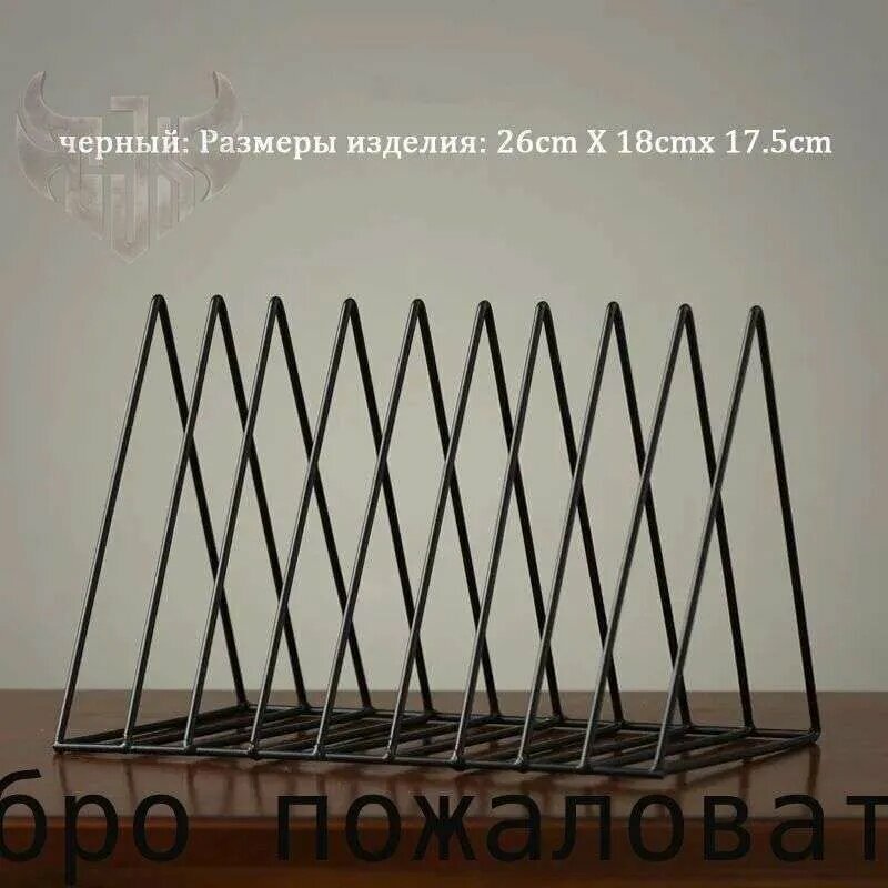 Подставка для книг