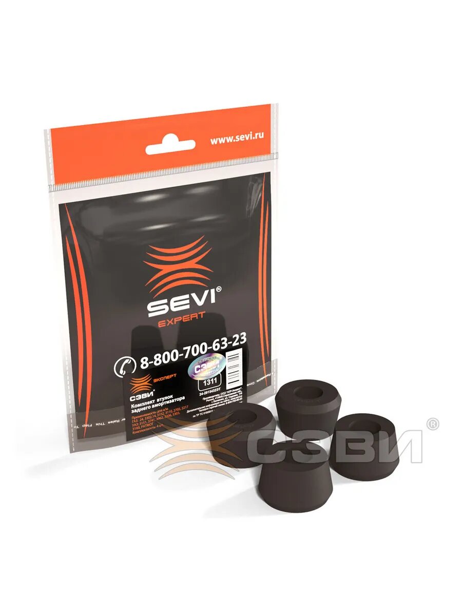 Втулка амортизатора 3302 УАЗ 2410 комплект 4шт сэви эксперт 1311