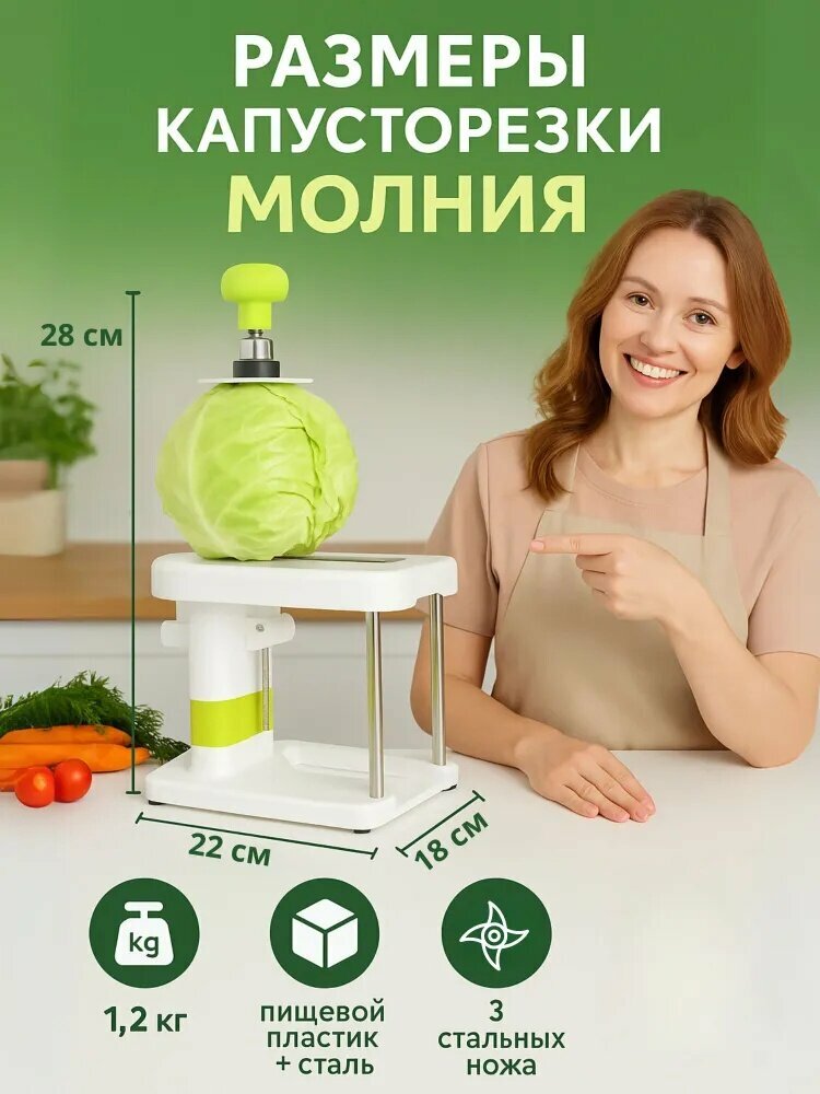 Фрукто-овощерезка — фото 1