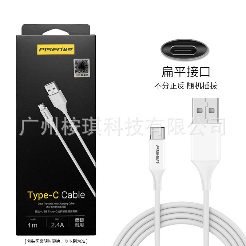 Кабель для передачи данных Pinsheng Type-C, 66 Вт, флэш-зарядка, подходит для зарядного кабеля Xiaomi vivo/OPPO