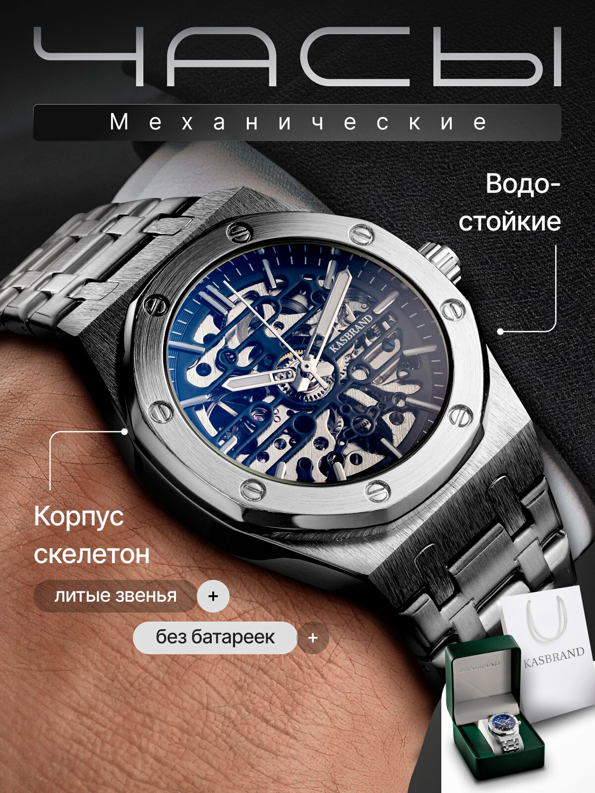 Наручные часы