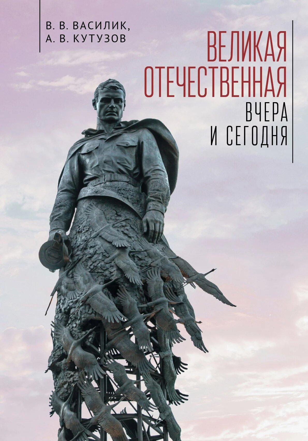 Сценарии жизни людей