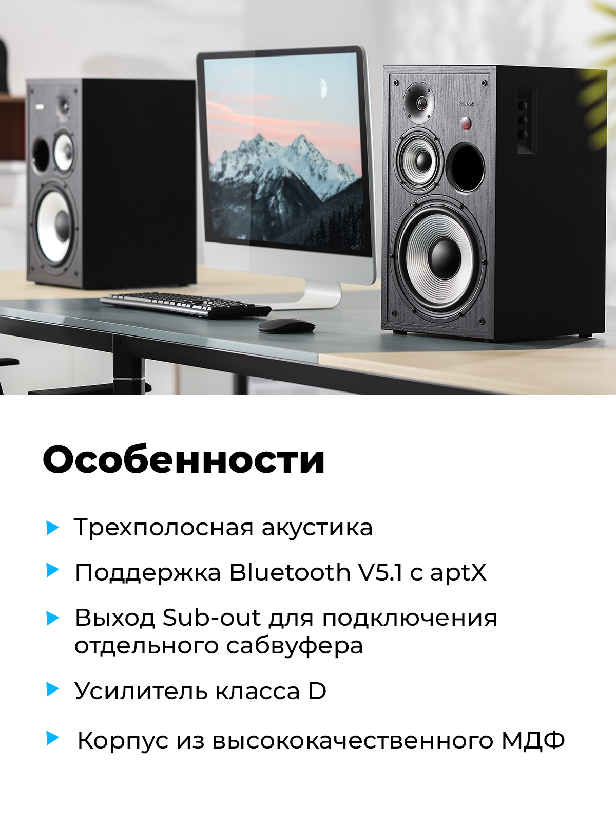 Аудиосистема 2.0 EDIFIER R2850DB black, bluetooth, 150 Вт, 42 Гц - 20 кГц, Bluetooth 5.1 — фото 1