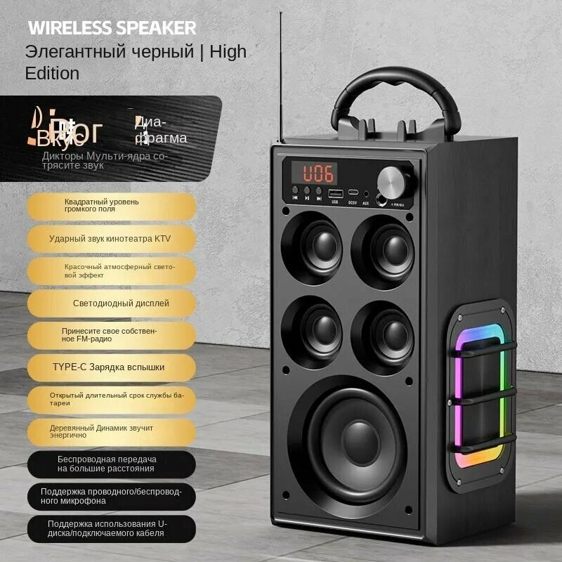Колонка Bluetooth с микрофоном, 5 динамиков, мощный бас, для караоке и улицы