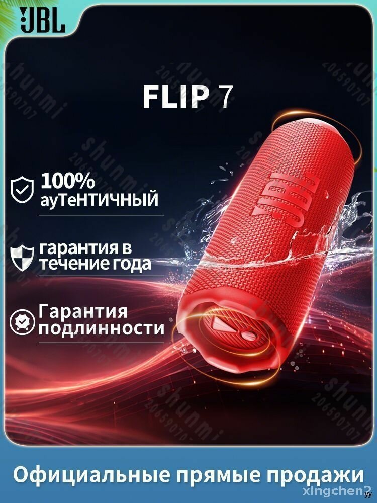 Беспроводная колонка