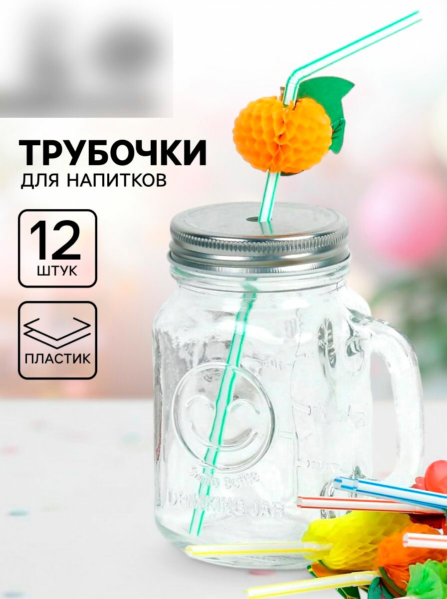 Трубочка для коктейля Фрукты , 2 набора по 12 шт.