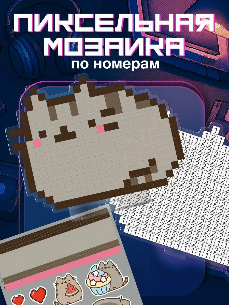Набор для творчества - Пушин кот - Pusheen