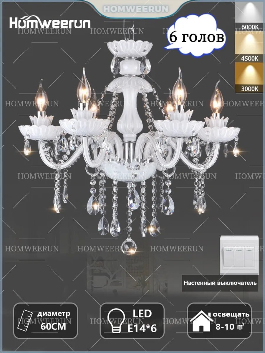 Освещение мебели стеклянная хрустальная люстра, источник света E14, 1 шт.