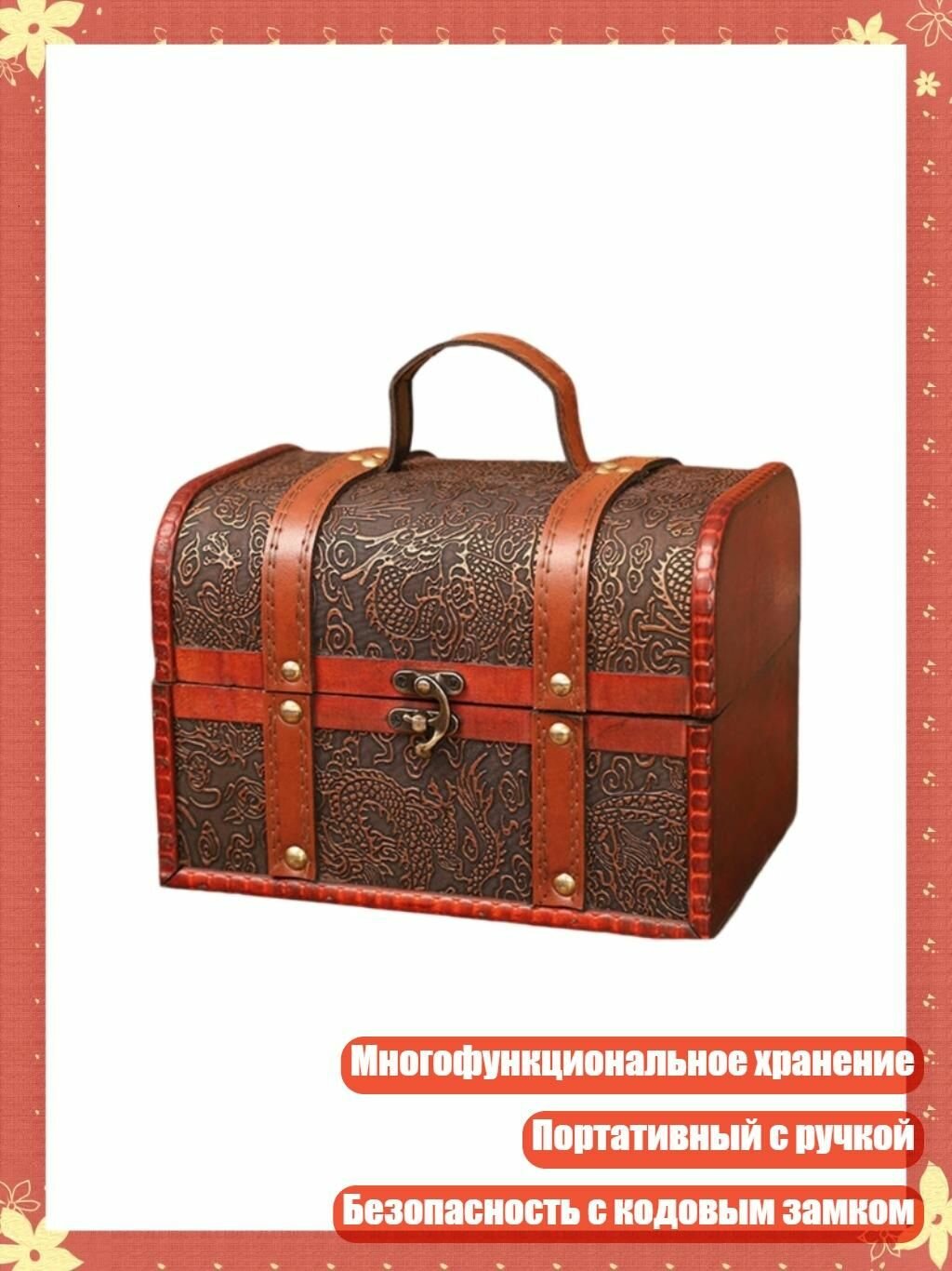 Экологичный дубовый сундук с кодовым замком для хранения детских украшений и кукол, - Узор дракона большой