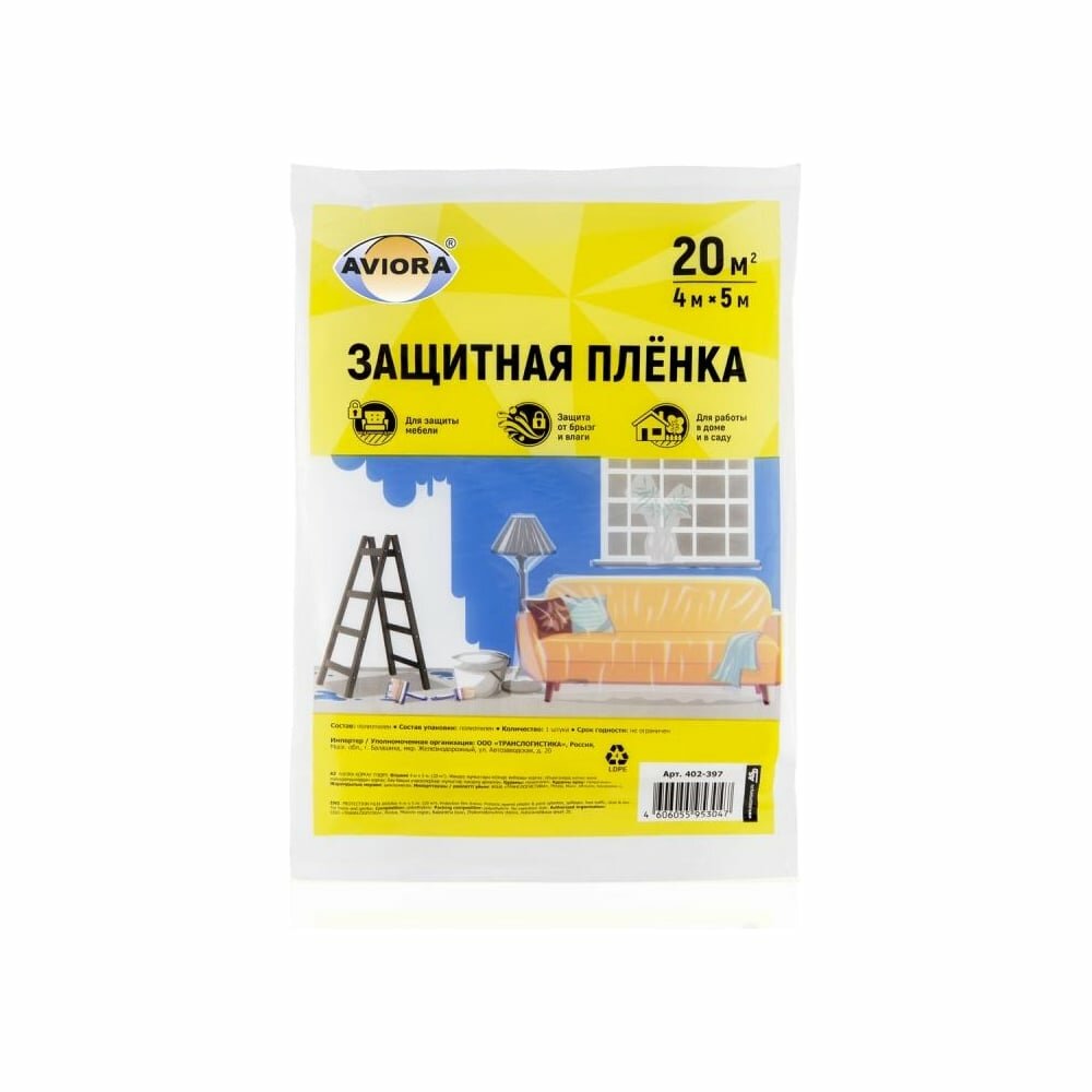 Материал укрывной полиэтиленовый (20 кв. м; 4х5 м) AVIORA 402-397
