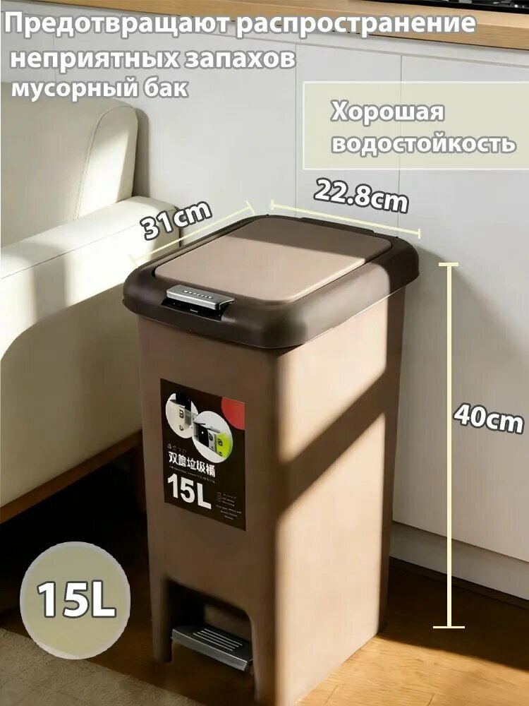 Мусорный бак, 15л, 1 штБольшое мусорное ведро, креативная ванная комната на педалях, гостиная, спальня, кухня, бытовая