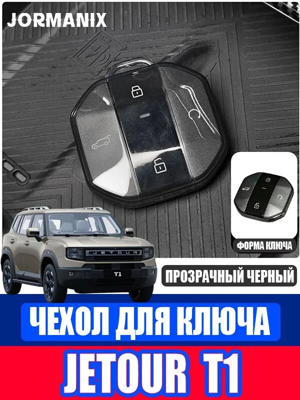 Чехол брелка автосигнализации, 1 шт.